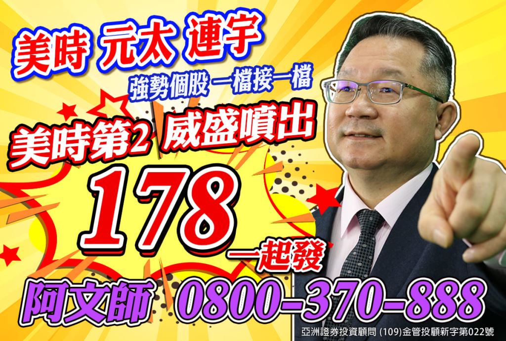 亞洲證券投資顧問有限公司